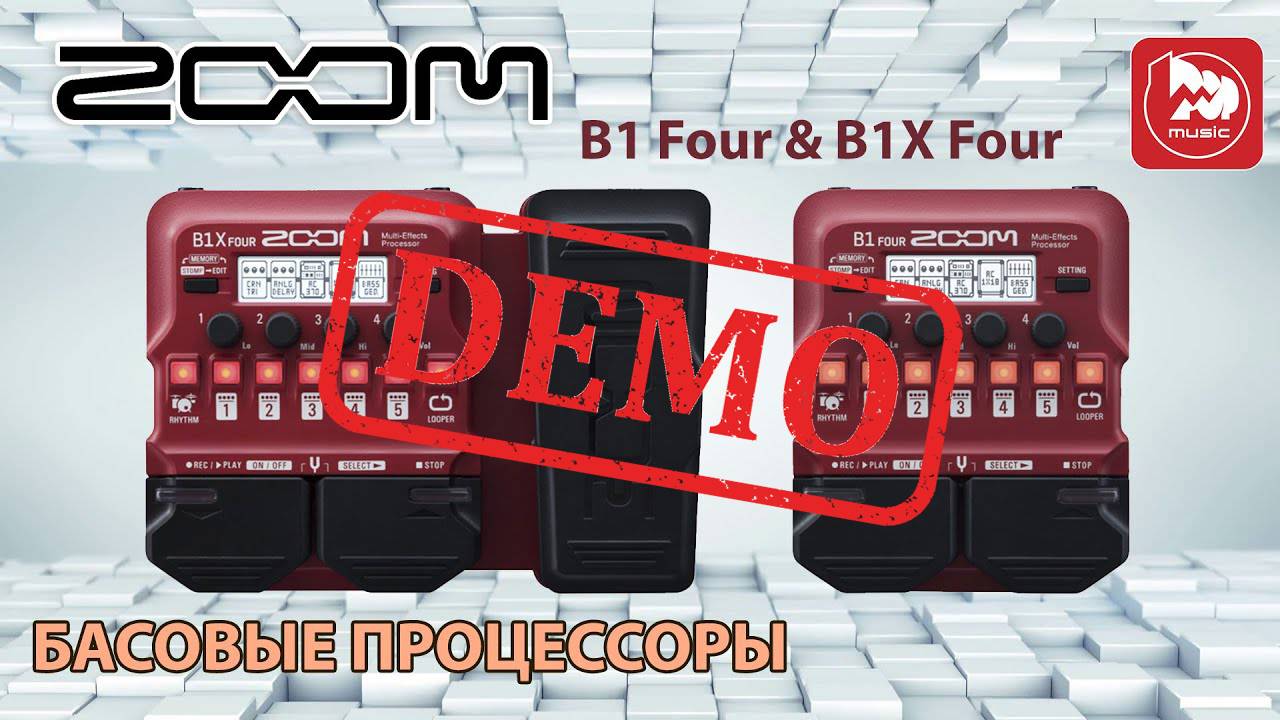 Басовый процессор ZOOM B1X FOUR и ZOOM B1 FOUR - демонстрация звучания
