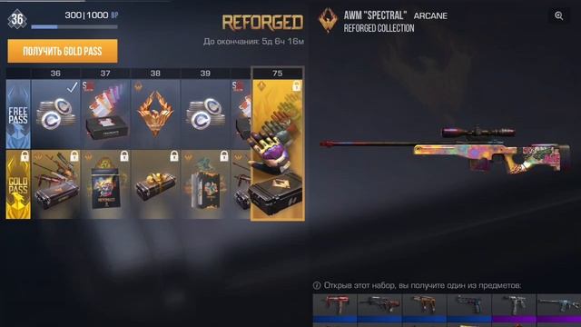 Часть 3 или 4 гоНКА ВООРУЖЕНИЯ