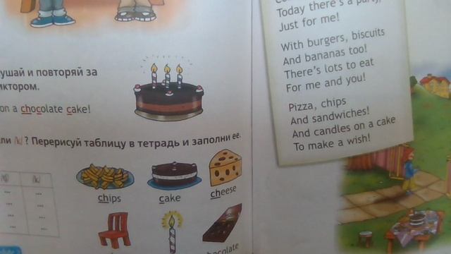 2 класс Английский в фокусе Модуль 2 стр.54,55 Что ты любишь кушать!