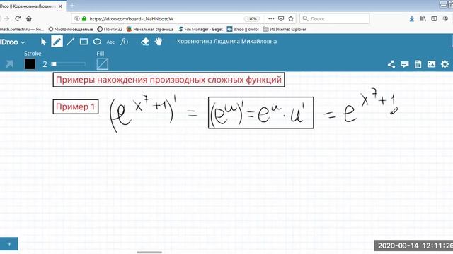 МА Тема 3 Лекция 3-11 Производные сложных функций таблица производных примеры