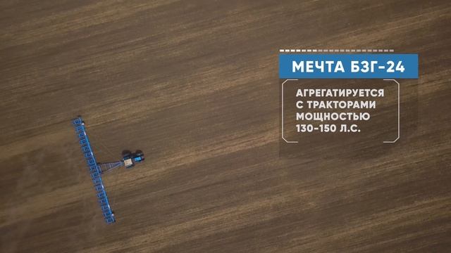 Борона зубовая гидрофицированная МЕЧТА БЗГ-24