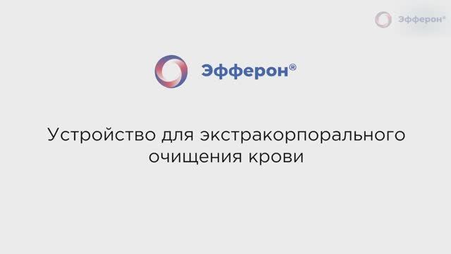 Инструкция по подключению устройства Efferon