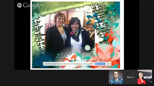 Ирина Волкова.  Онлайн форум 2014