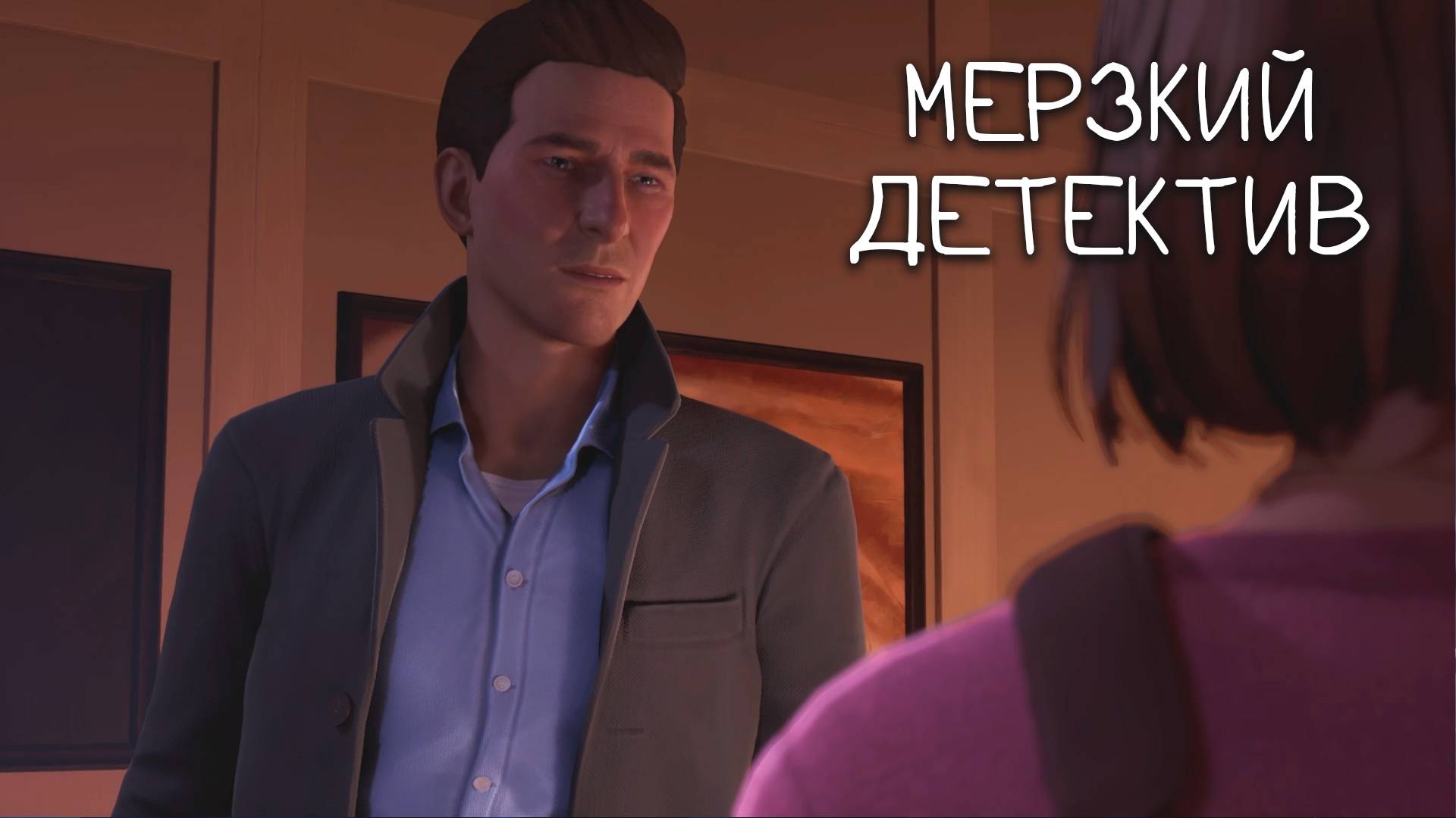 Камера Сафи ◀ #8 ▶ Life is Strange: Double Exposure #прохождение