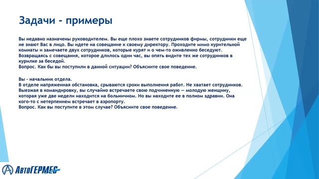 6 2 Конфликты