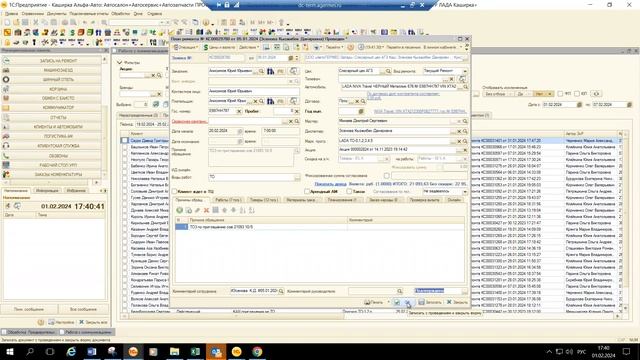 КЦ. Рабочий день ОКЦ