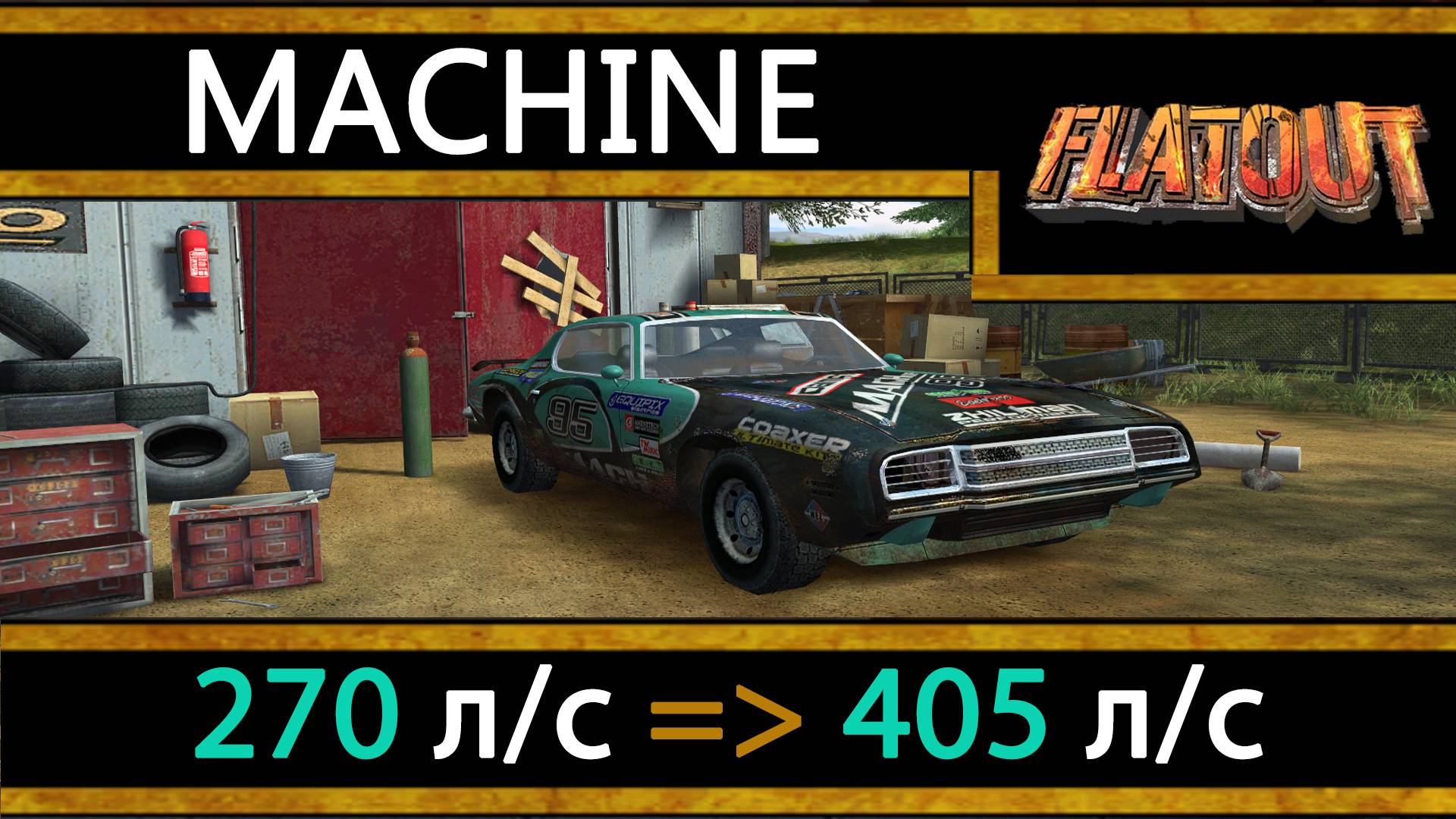 Machine | Flatout 1 |