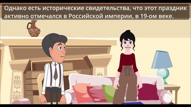 Learn Russian language Valentine Day for beginners