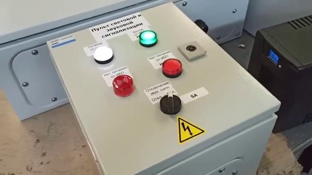 Пульт сигнализации состояния ИБП