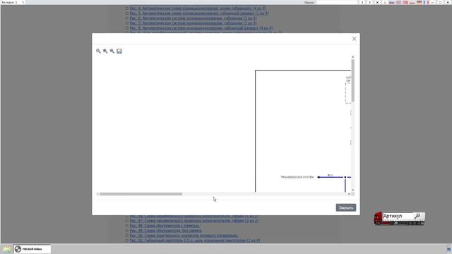 Электросхемы на Toyota Avalon Hybrid 2014