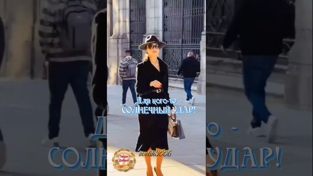 Для кого-то я  - солнышко...