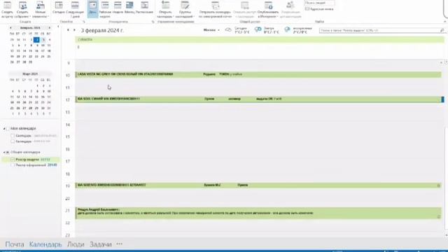 Запись автомобиля в календарь на выдачу