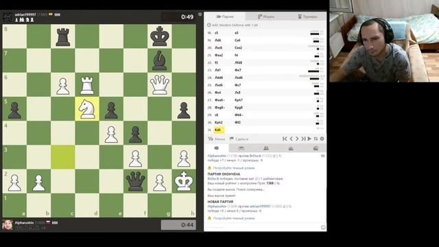 Chess.com Шахматишки катал - удачу себе зазывал