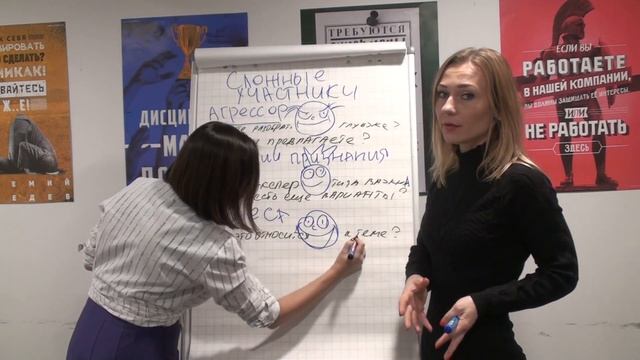 Трудные участники