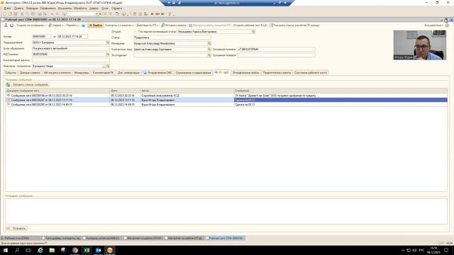 Эксперты учат экспертов. Часть1  Мегаотчет, Мегаворонка, прослушка звонков, мероприятия с ПК.