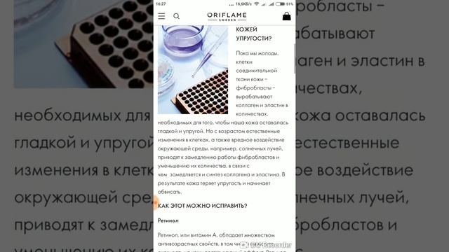 Как найти то, не знаю что на сайте Орифлэйм. Матерова Татьяна