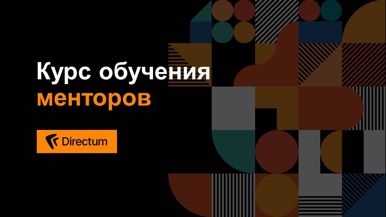 Запись встречи для менторов _Как выявить цель развития сотрудника_ вопросы, техники