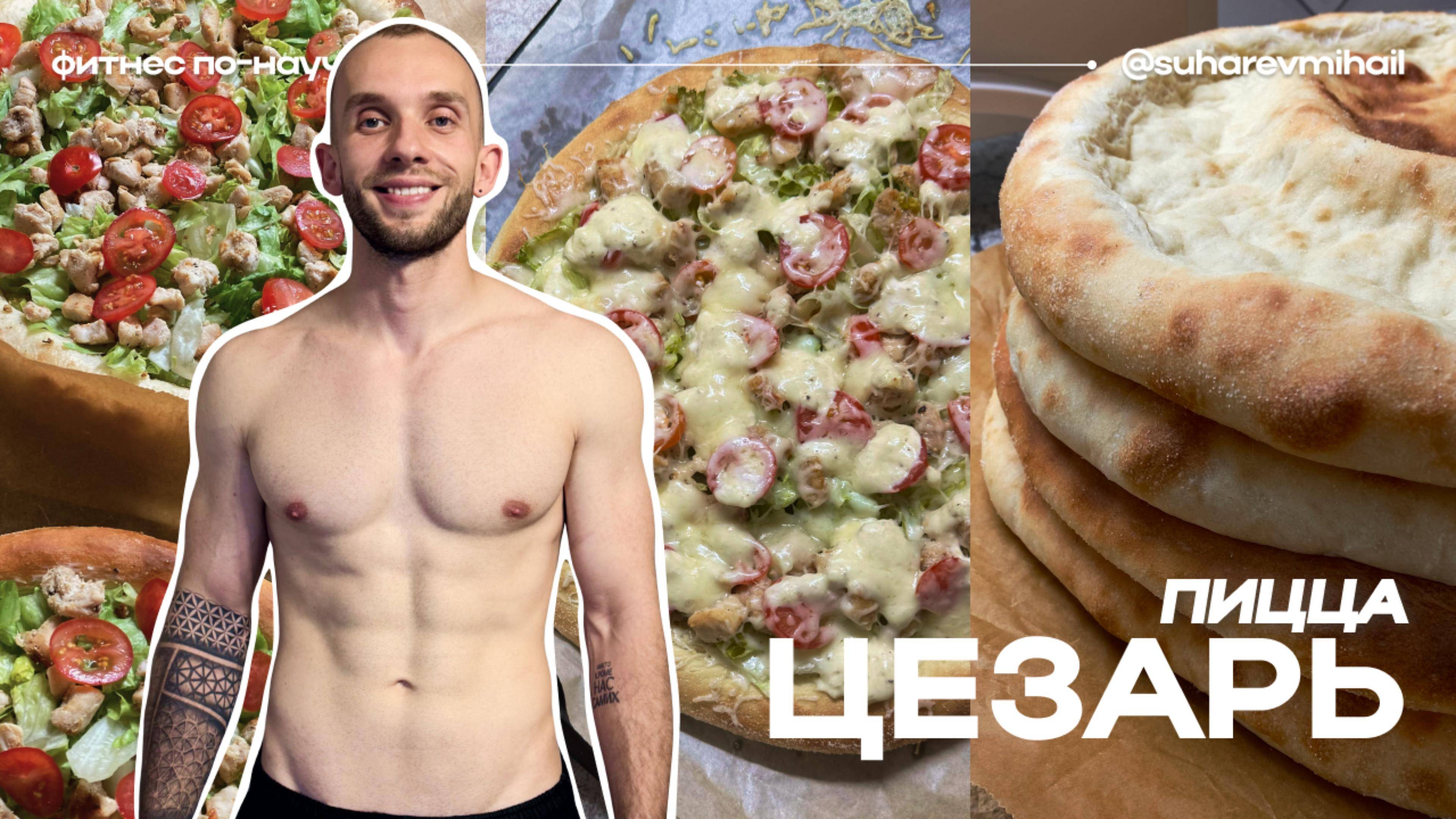 Можно есть на ОБЕД / УЖИН чтобы ХУДЕТЬ и не быть ГОЛОДНЫМ! Как я ПОХУДЕЛ на 25 кг