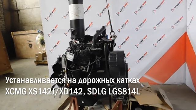 Двигатель Shanghai SC5D125G2B1