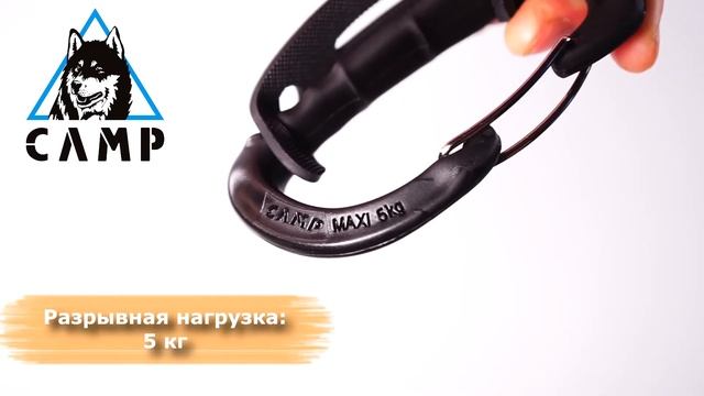 Вспомогательный карабин CAMP Hub