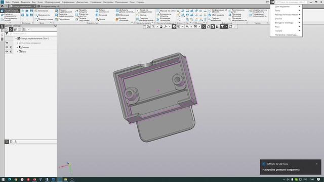 Установка новой версии Компас3D HOME 23 сохранение настроек программы