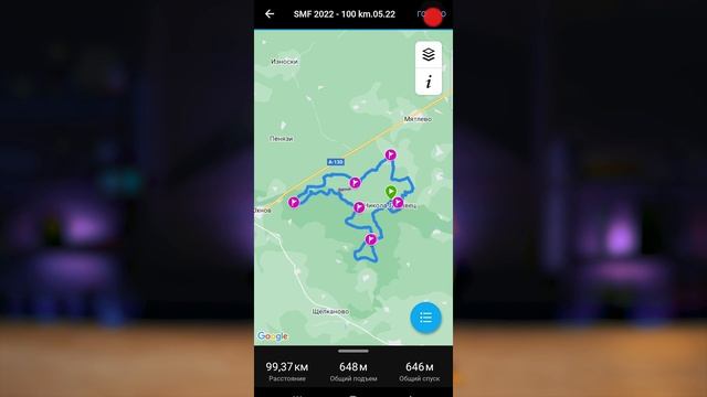 Как загрузить трек в часы Garmin