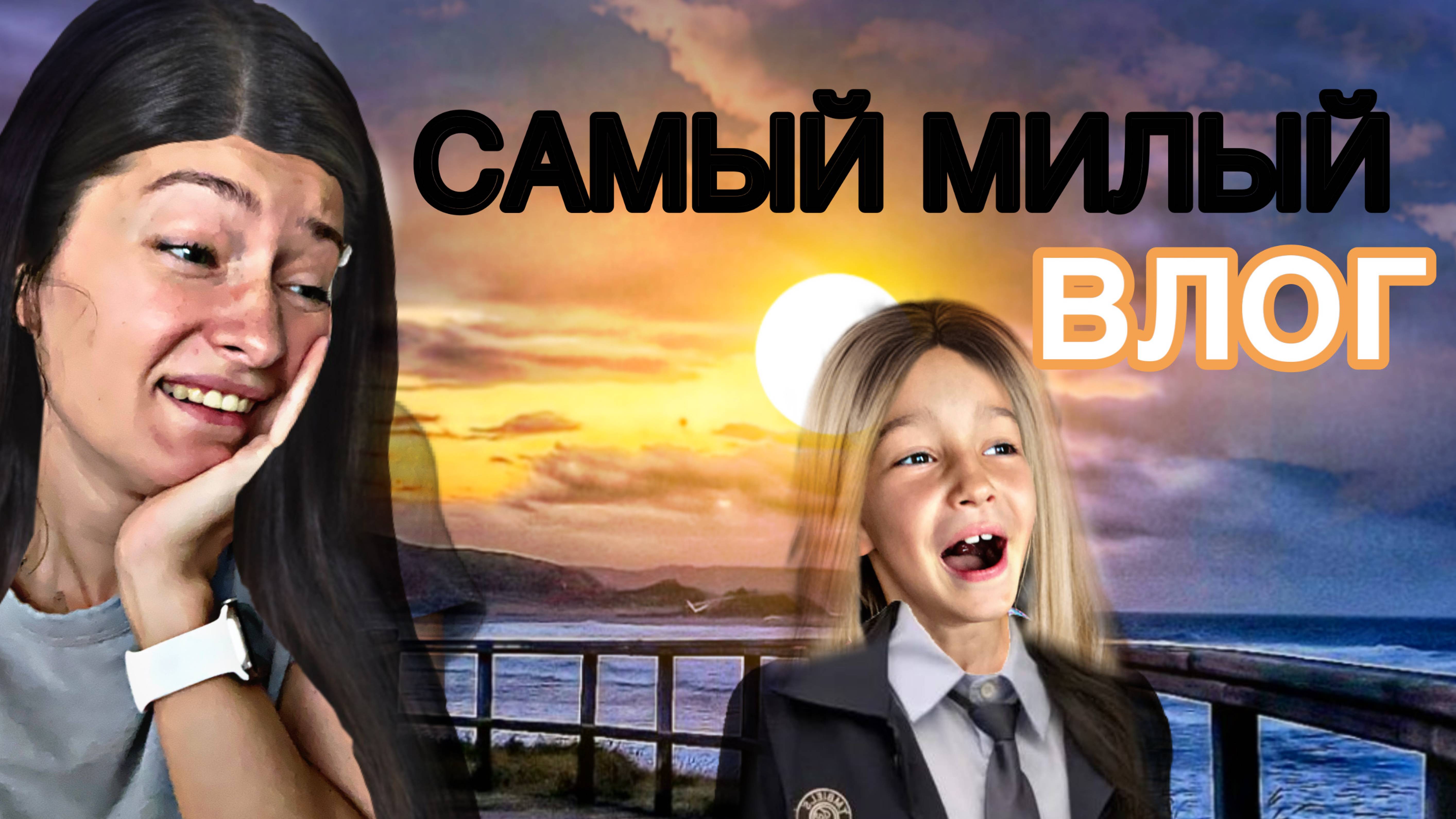 #2 Влог Тяжелый люкс или Секонд Хэнд, Шум океана