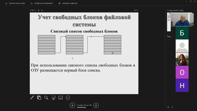 Системный диск