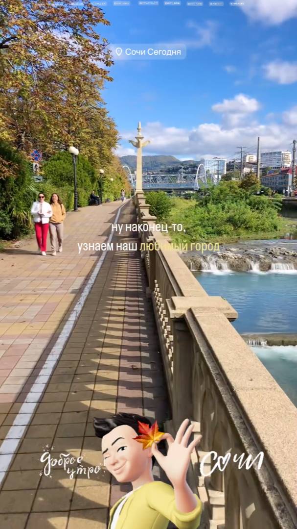 Наконец-то 😍 узнаем наш любимый город! #сочи #солнце