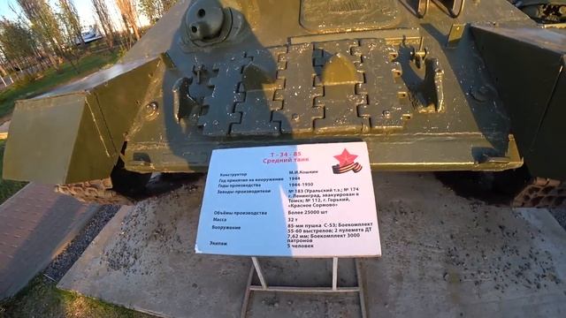 Парк Победы