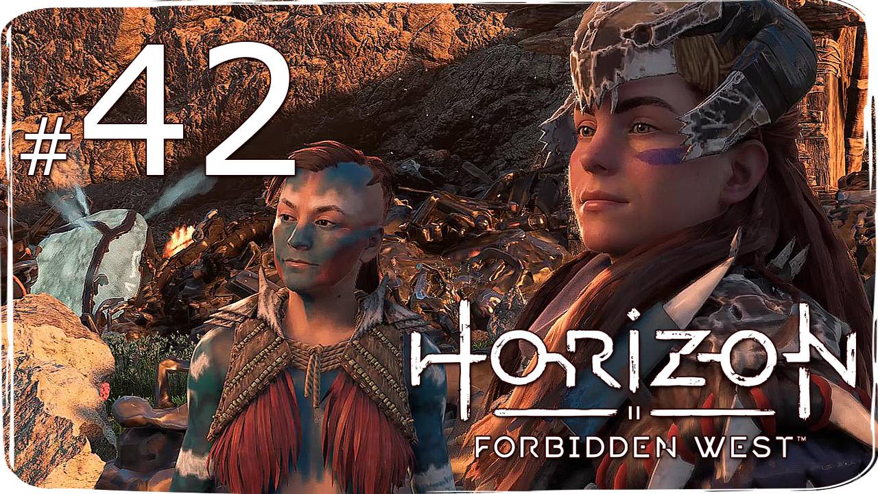 Horizon  Forbidden West ✔ {СЕРИЯ 42} КРОВОПУТ