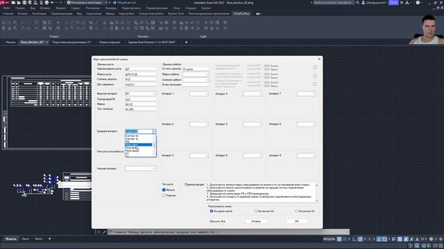 Общий принцип работы (от Розетки до Однол. схемы) ОМА v.1. Принцип работы в ОМА v.2 аналогичен
