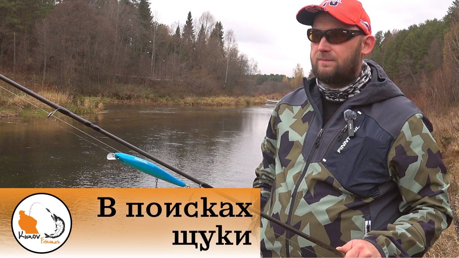 Очень трудовая рыбалка на воблеры.