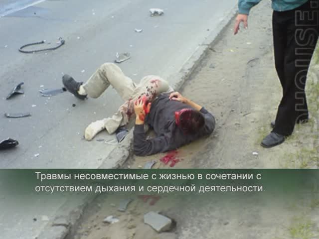 Признаки смерти