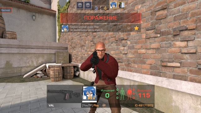 Стендофф 2 кооп