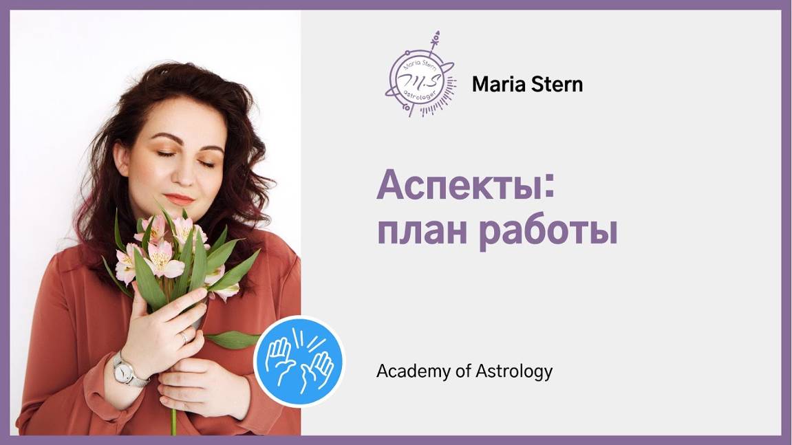 План работы аспектов на примере Луна 180 Нептун