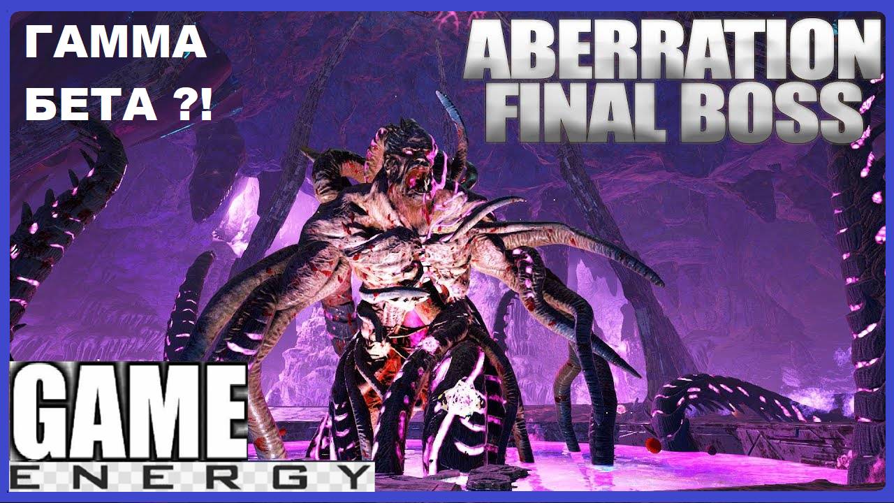 ГАММА-БЕТА. ARK ascended. 16-ый  день. Четвертый сезон. #GAME ENERGY #gaming #игры