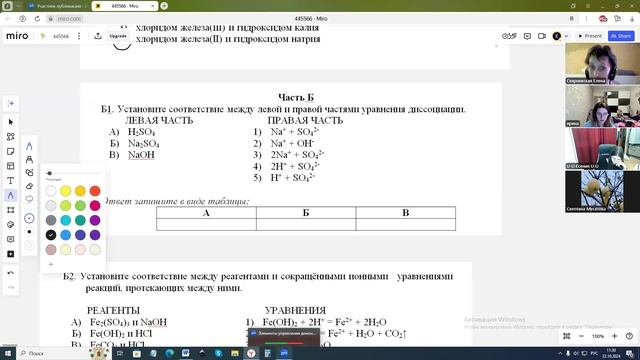Подготовка к контрольной по теме "Электролитическая диссоциация"