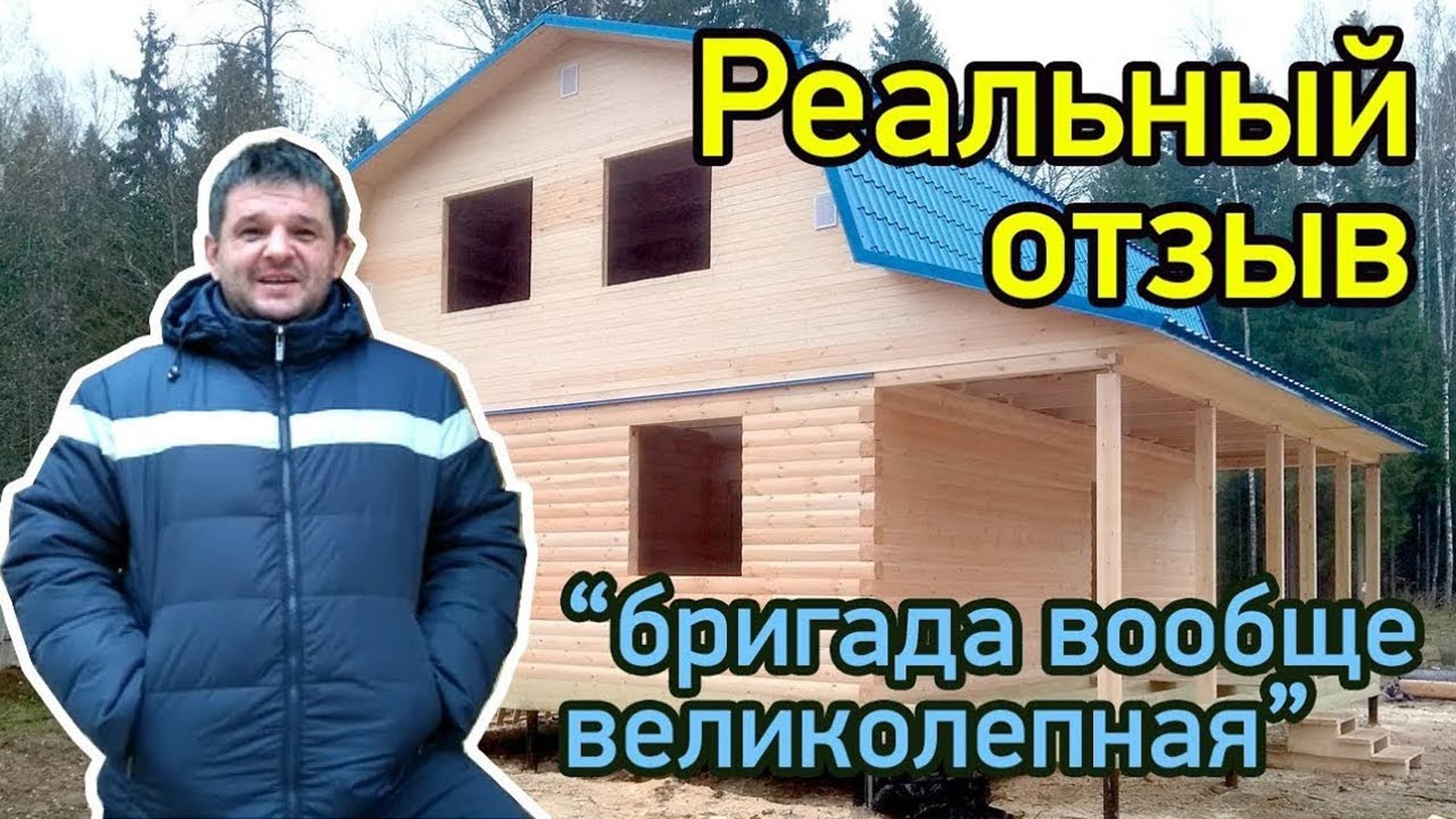 Дом 7 на 9 под усадку в Тверской области   Терраса, ванная, туалет, три спальни.  Отзыв о Даромдома