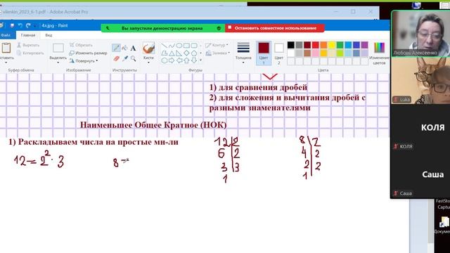 22.10 математика 6. Наименьшее общее кратное
