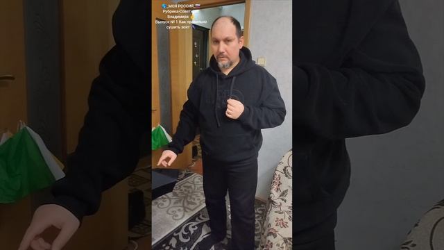 #Рубрика: Советы от Владимира Выпуск №1.mp4