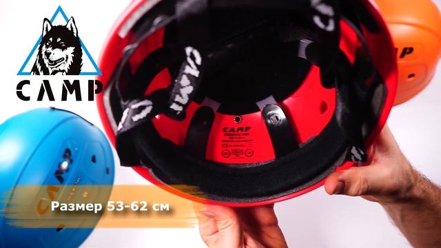 Спортивная каска CAMP Rockstar