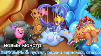 новый монстр ХЕРУЗЫРЬ  & пустал, редкий зерномех, стегобака. (ДЕЛЬТА МСМ ✅)