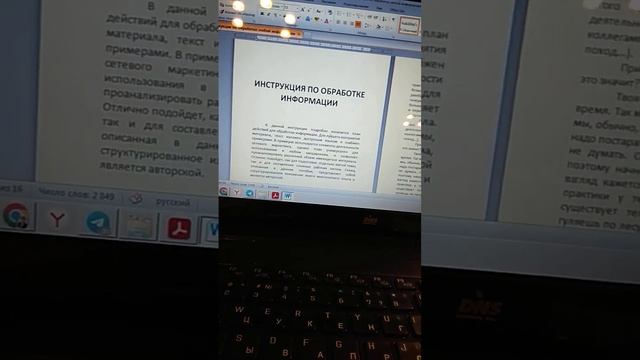 Практическая инструкция по обработке любой информации. Авторская методика Татьяны Матеровой