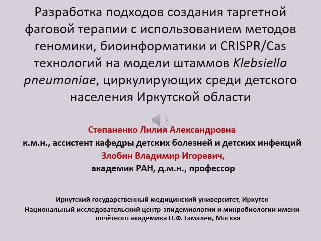 20. Разработка подходов создания таргетной ...