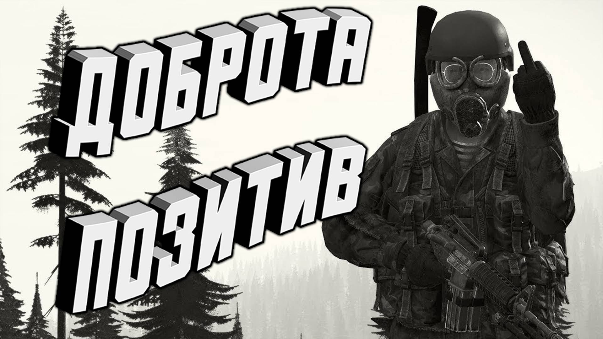 #3 Dayz -Меня взорвали а я их за это накормил!