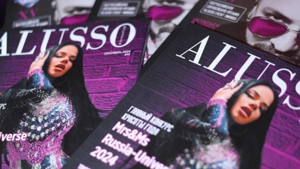 Закрытая Презентация тринадцатого выпуска Всероссийского глянцевого журнала «ALUSSO MAGAZINE».