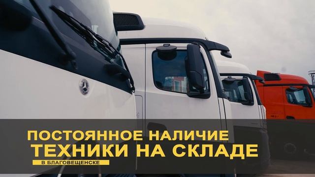 Колесная техника: Путь к успеху в грузоперевозках"