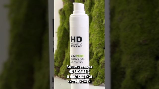 Беспокоят проявления акне, высыпания и воспаление?