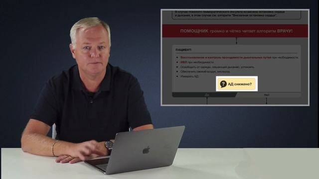 #ALGOHELP. Общий обзор лечебных алгоритмов.